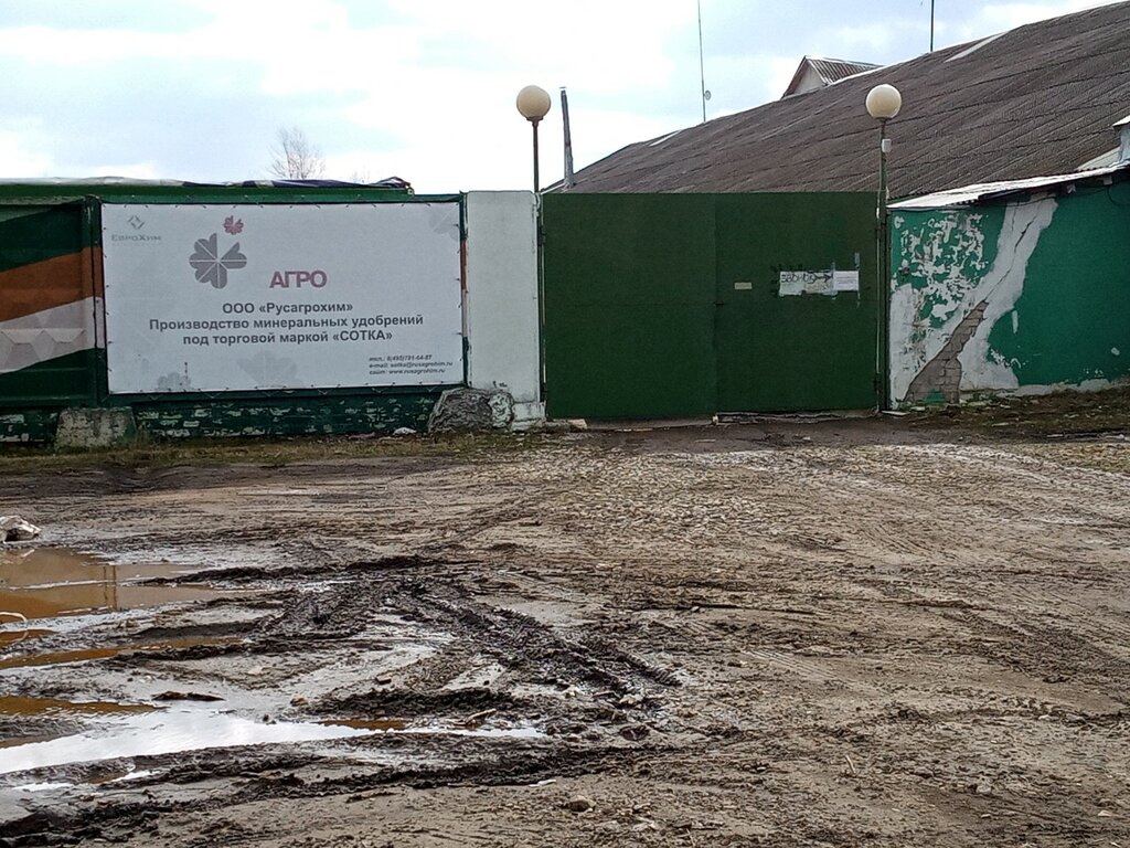 Gübre firmaları Rusagrokhim, Kaluga, foto