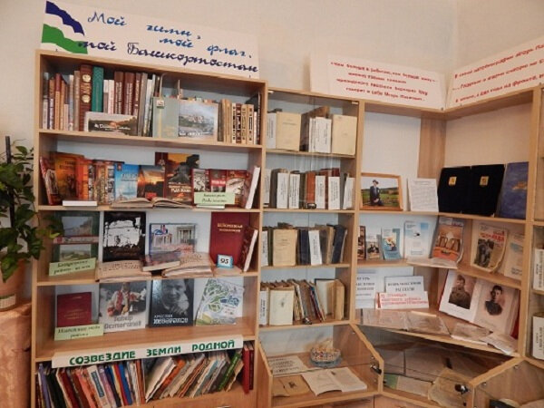 Kütüphaneler Biblioteka - filial № 8, Başkurdistan, foto