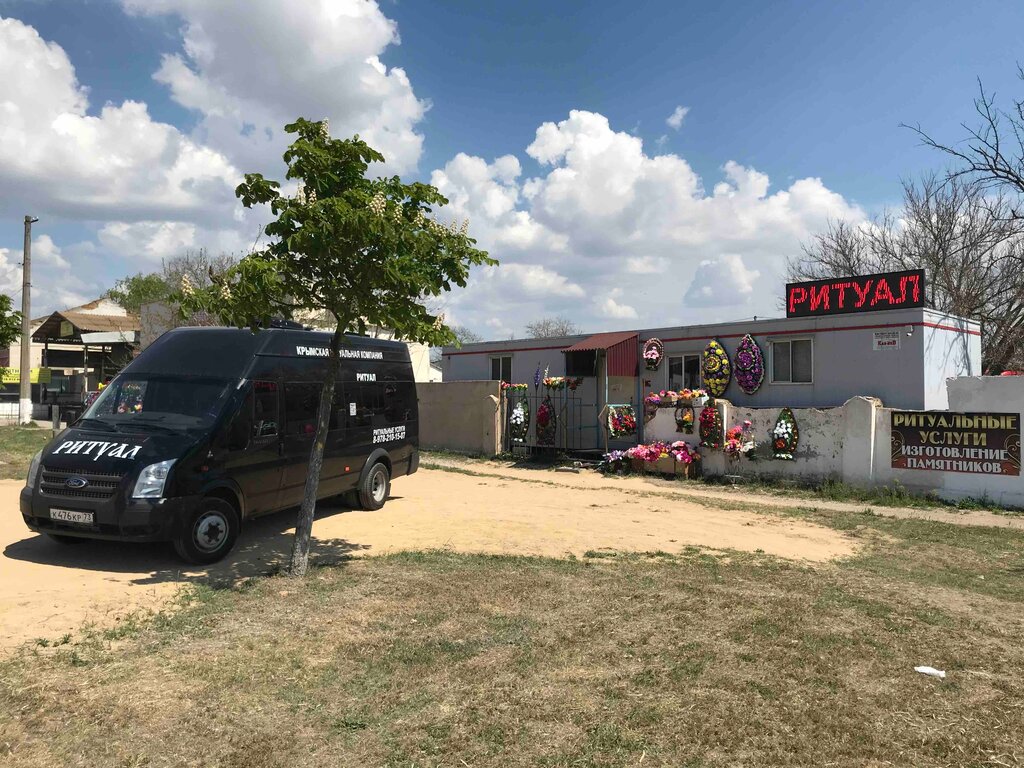 Cenaze hizmetleri Ritual, Yevpatorya, foto