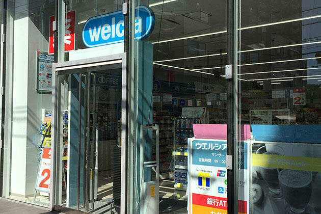 Eczaneler ウエルシアマンサード代官山店, Tokyo, foto