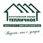 Тепличное (Narimanova Avenue No:31/2), seracılık  Ulyanovsk'tan