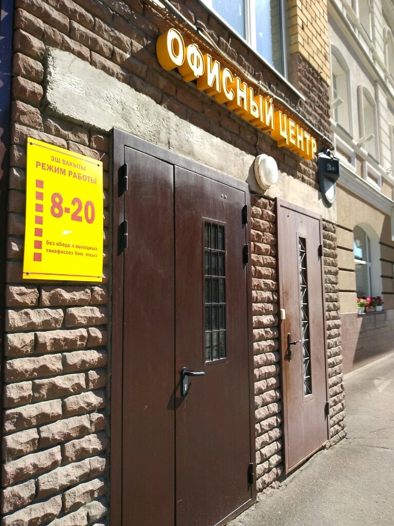 Üniversiteler Московский международный университет, Kazan, foto