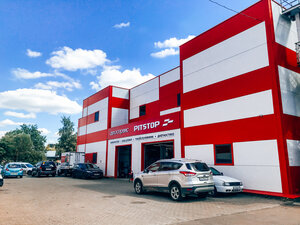 Pitstop (ulitsa Svyazistov No:8/2), otomobil servisi  Krasnoznamensk'ten