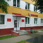 Notarialnaya Kontora Borisovskogo rayona (vulica Daŭmana No:97/2), noterler  Borisov'dan