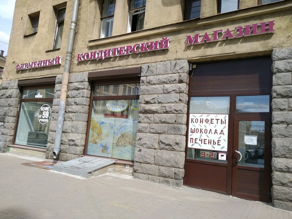 Pasta, şekerleme ve tatlı Невские берега, Saint‑Petersburg, foto