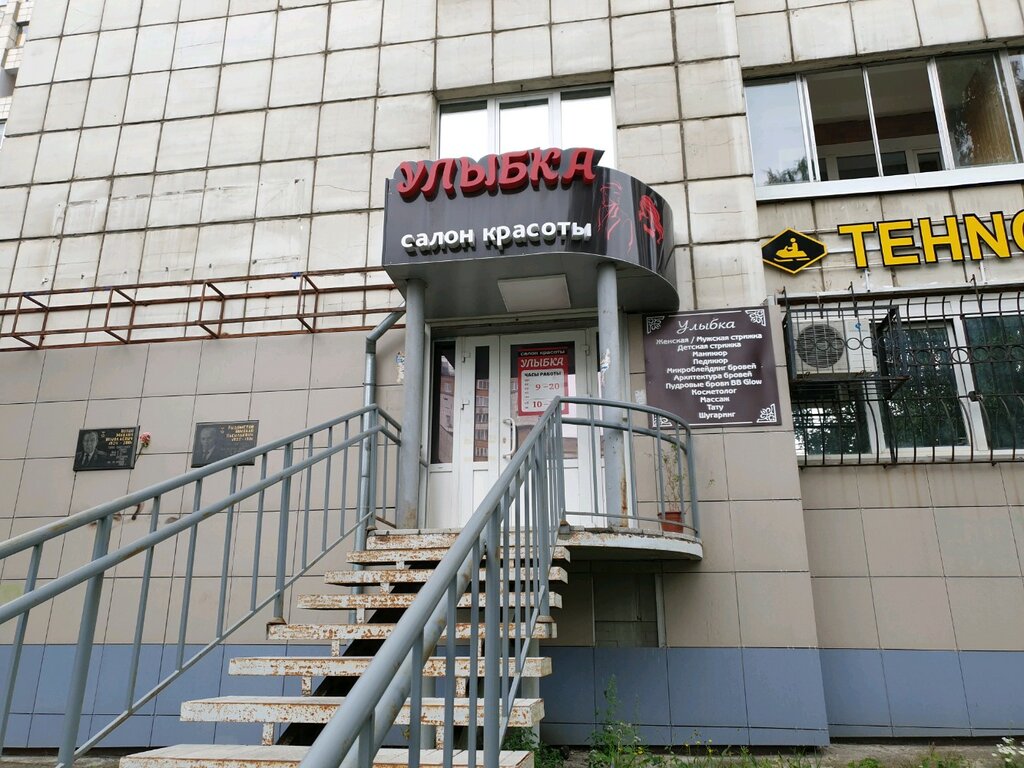 Güzellik salonu Smile, Perm, foto