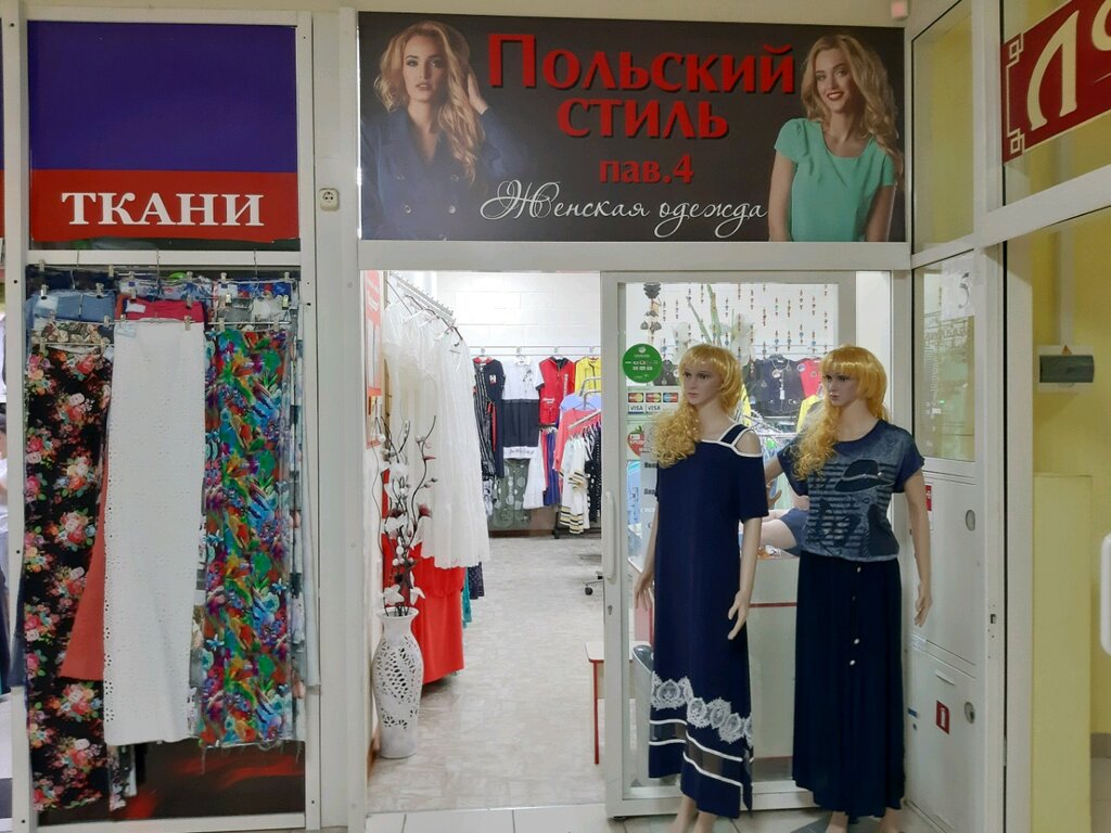 Giyim mağazası Польский Стиль, Kursk, foto