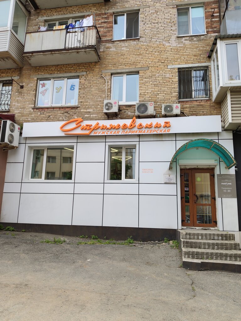 Kuaförler Стрижевский, Vladivostok, foto