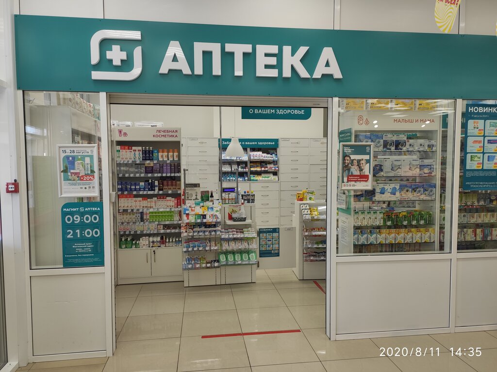 Eczaneler Magnit Apteka, Anapa, foto