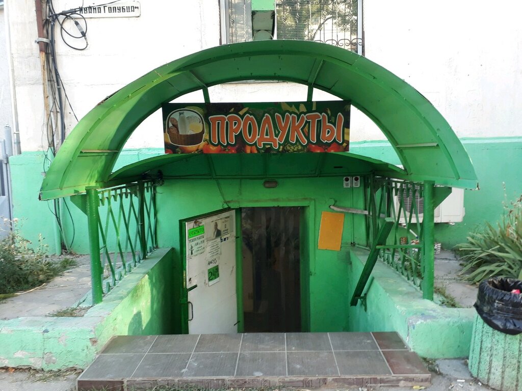 Market Чиполлино, Sevastopol, foto