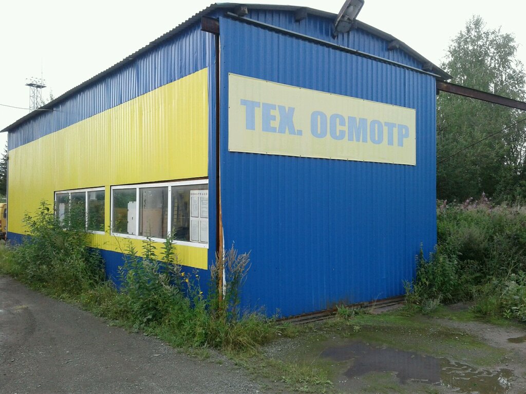 Araç muayene istasyonları Пункт техосмотра, Nijni Tagil, foto