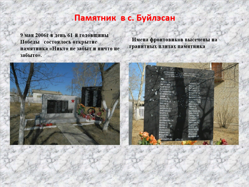 Anıt, heykel Мемориал Великой Отчественной войны, Zabaykalski krayı, foto