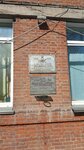 Герою Советского Союза Плахотному Николаю Михайловичу (Stantsionnaya Street No:38), anıt levhası, anıt taş  Novosibirsk'ten