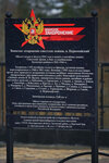 Воинское захоронение советских воинов (Molodyozhnaya ulitsa No:1А, posyolok Pervomayskiy), anıt, heykel  Novgorodskaya oblastından