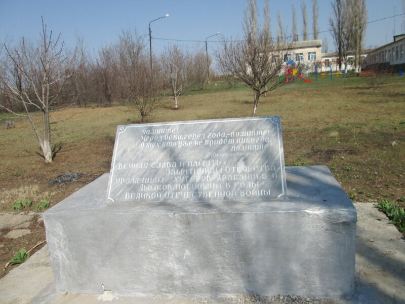 Anıt, heykel Мемориальная плита памяти, Rostovskaya oblastı, foto