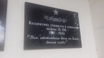 Коллективу учащихся и учителей школы № 106 (Zarechniy Boulevard No:16), anıt levhası, anıt taş  Nijni Novgorod'dan