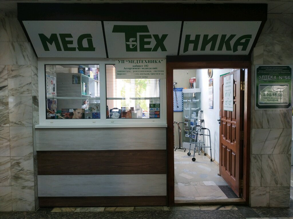 Medikal ürün mağazası Медтехника, Vitebsk, foto