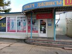 Артемовский трикотаж (Russkaya Street No:40В, Vladivostok), denim giyim  Vladivostok'tan