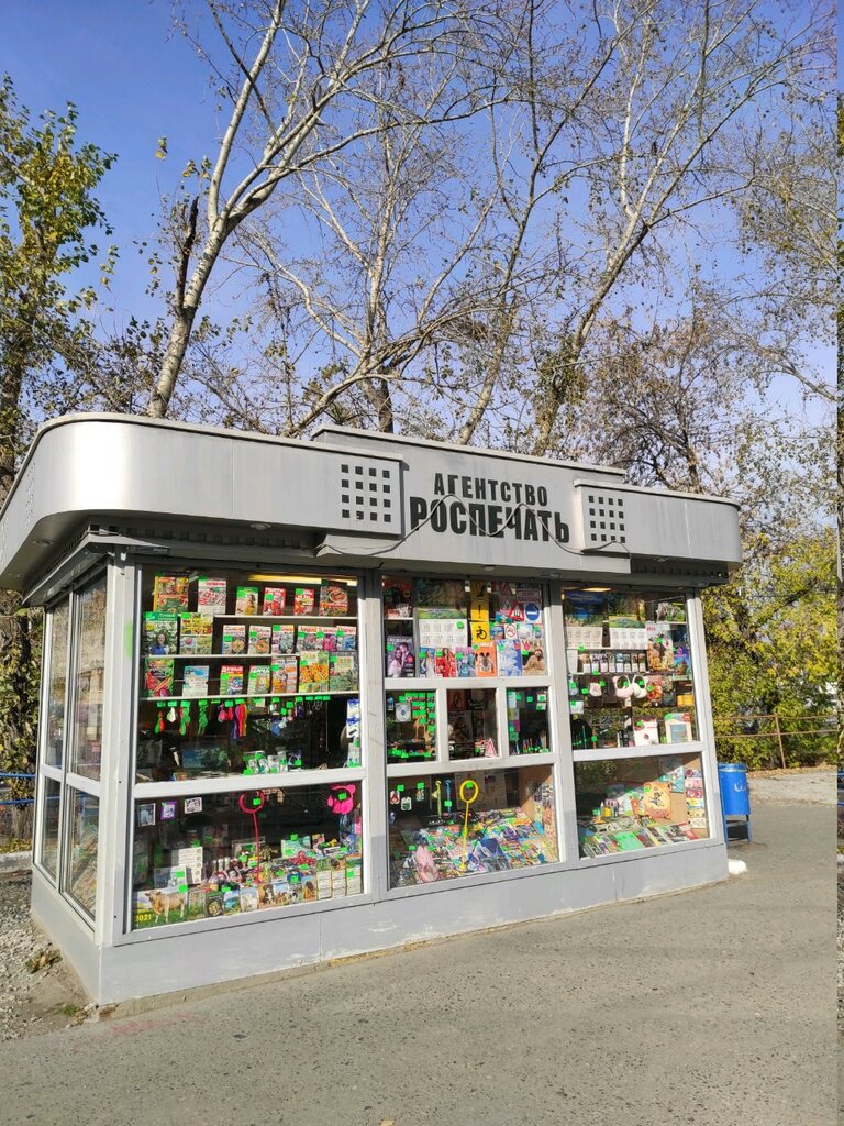 Gazete bayi Agentstvo Rospechat, Yekaterinburg, foto