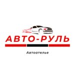 Auto-rul (Beskudnikovsky Boulevard No:19А), oto döşeme  Moskova'dan