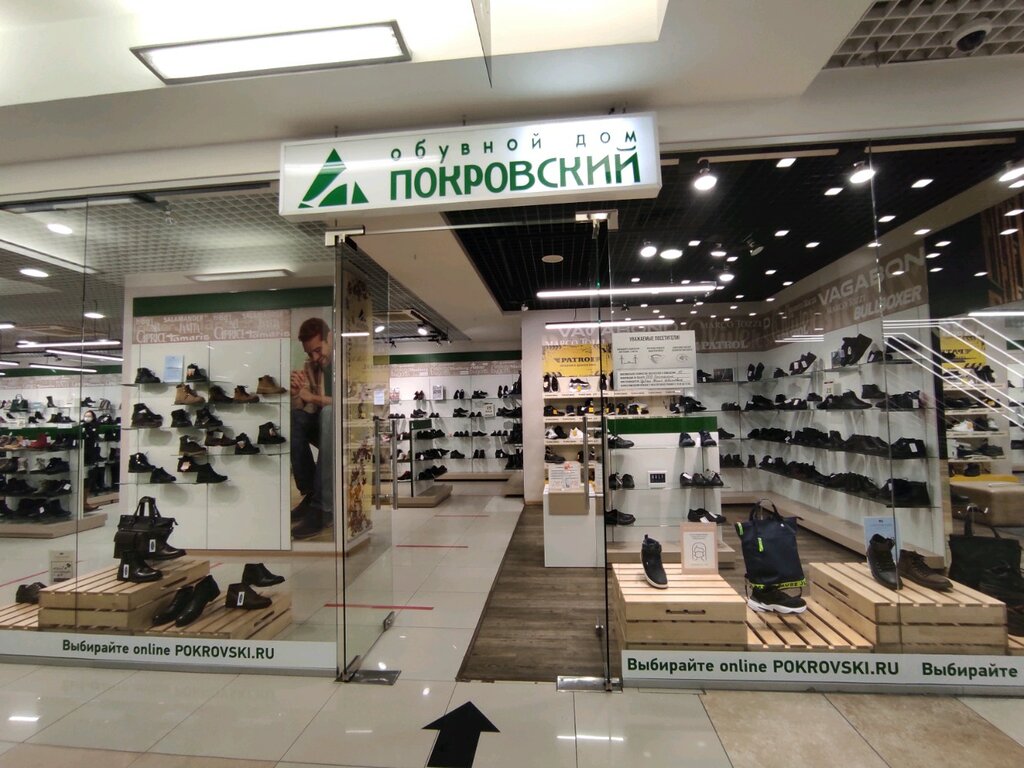 Ayakkabı mağazaları Pokrovski Shoe House, Yekaterinburg, foto