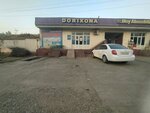 Dorixona (Uchburchak ko'chasi No:7, Andizhan), eczaneler  Andican'dan