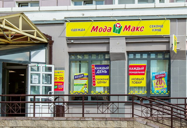 i̇kinci el eşya satışı МодаМакс, Minsk, foto