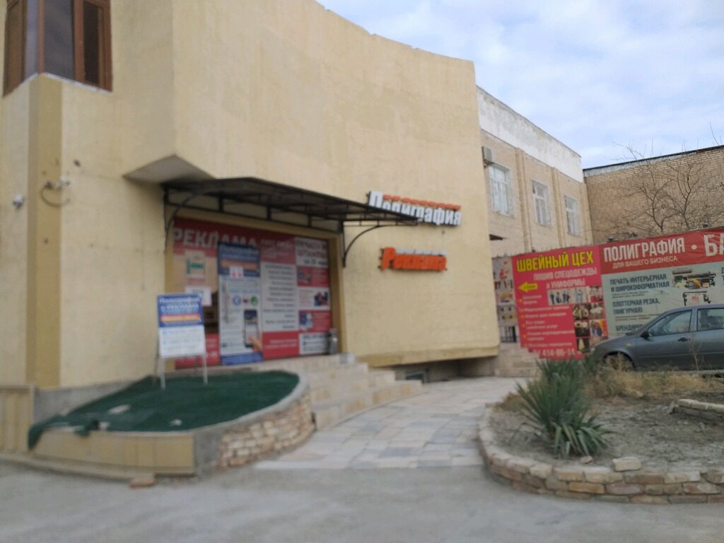 Tekstil fabrikaları Sewing Workshop, Buhara, foto