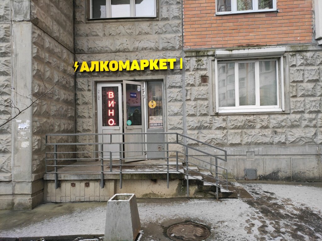 Market Supermarket, Himki, foto