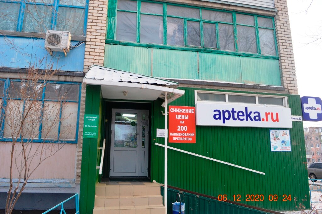 Eczaneler Панацея, Kamyşin, foto