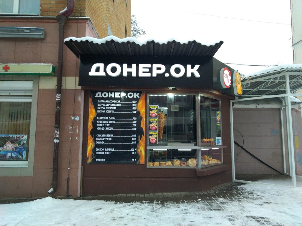 Fast food Донер Pub, Briansk, foto