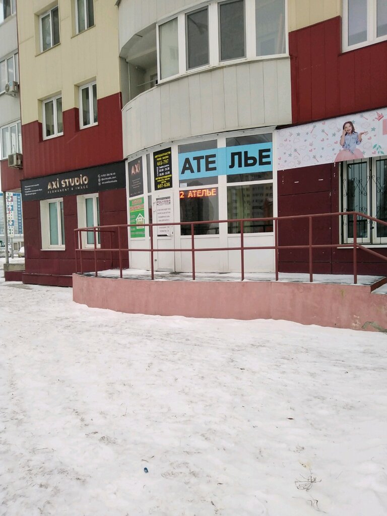 Kıyafet tamiri Ателье, Tiumen, foto