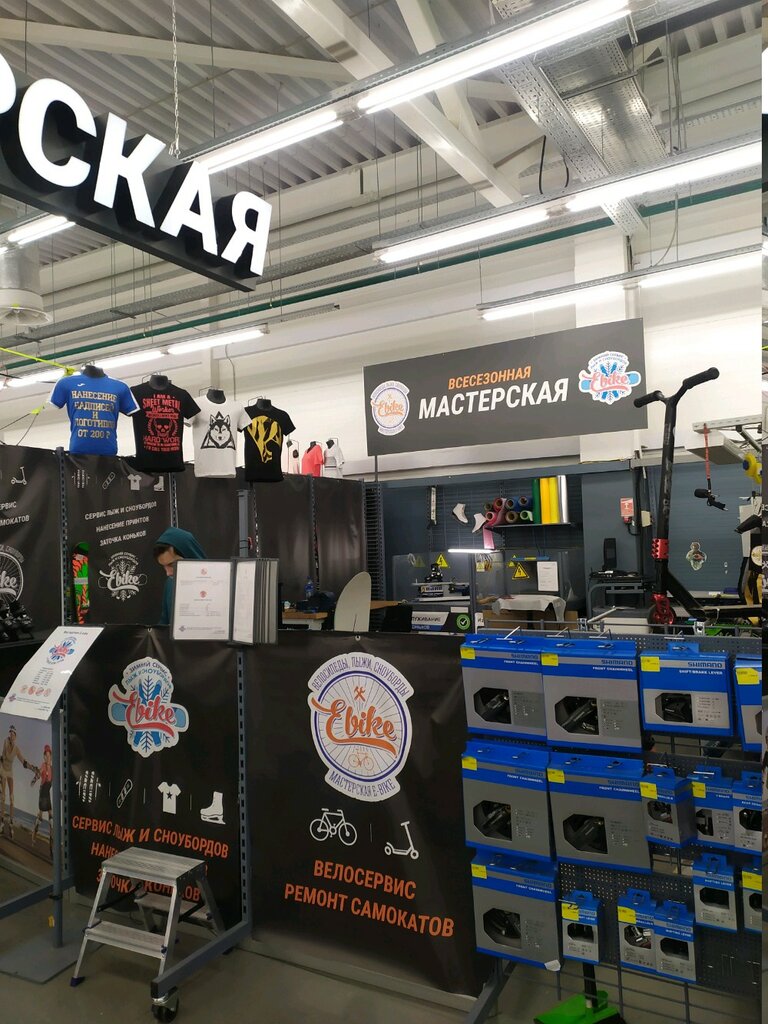 Spor malzemeleri tamiri E-bike Workshop, Tulskaya oblastı, foto