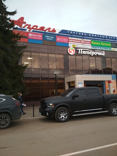 Alışveriş merkezleri Апрель, Samarskaya oblastı, foto