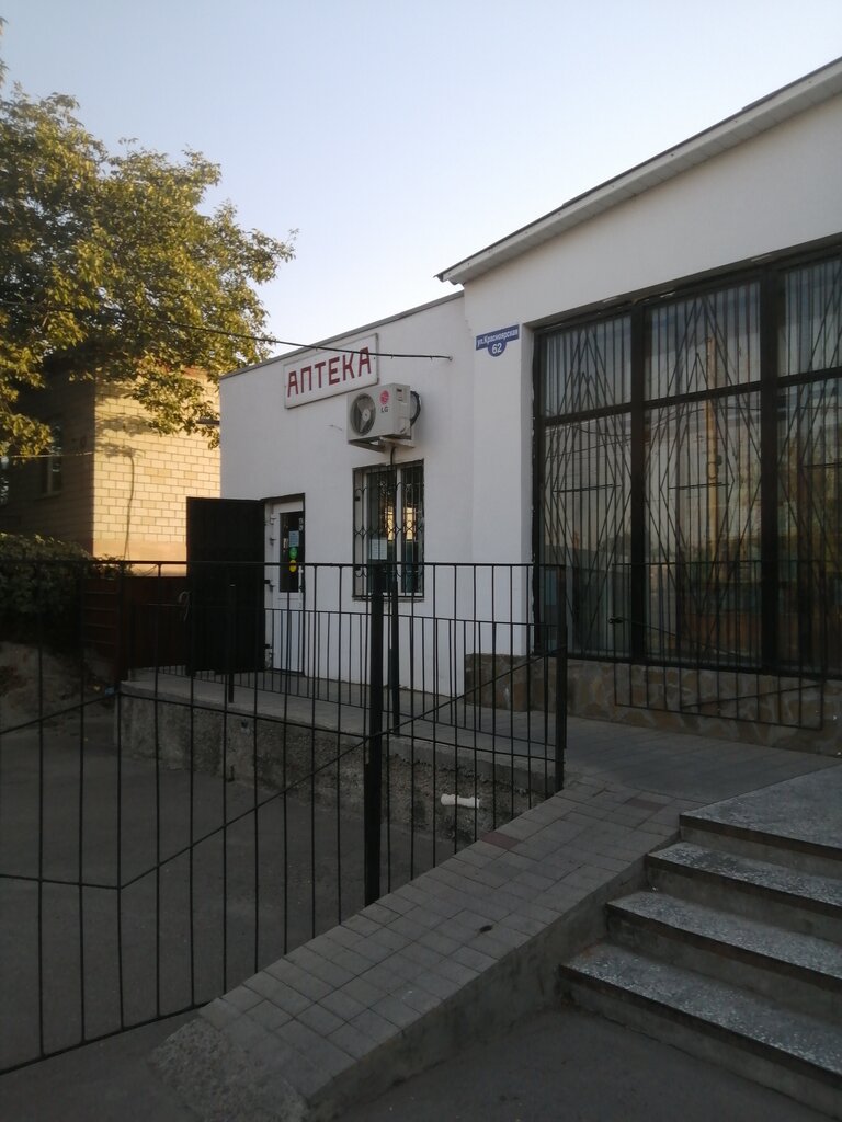 Eczaneler Аптека, Bataysk, foto