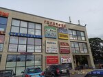 Gorelovo (Anninskoe Highway No:26А, territoriya Gorelovo, Saint Petersburg), alışveriş merkezleri  Saint‑Petersburg'dan