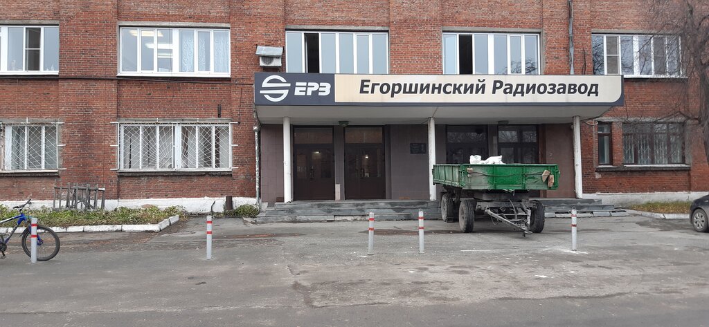Telsiz cihazlar Radiozavod Yegorshinsky, Artiomovski, foto