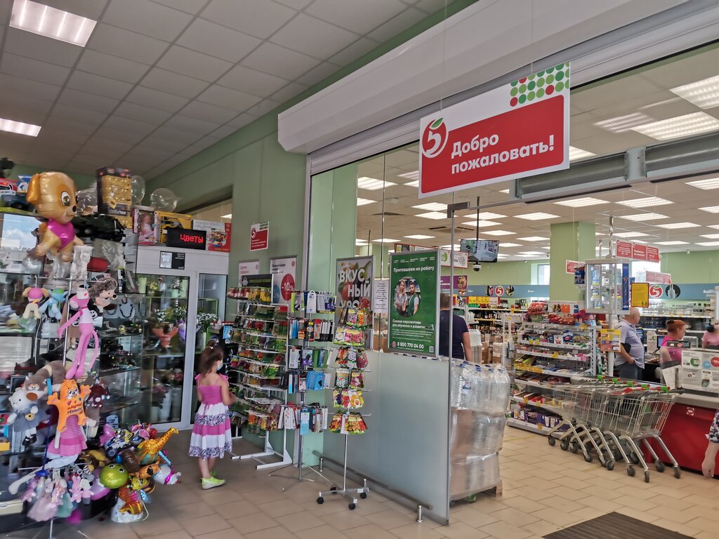 Süpermarket Pyatyorochka, Moskova ve Moskovskaya oblastı, foto