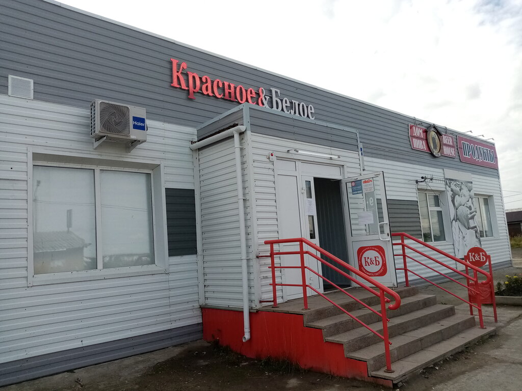 Market Красное&Белое, İşim, foto