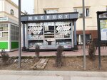 Matbuot (Alisher Navoi Street No:2k1), gazete bayi  Taşkent'ten