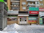 Дачный Дом (Kirova Avenue No:283), bahçecilik mağazaları  Samara'dan