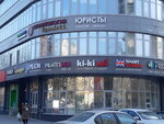 Юристы (Kosmonavtov Avenue No:39/1, Severniy Microdistrict), hukuk büroları  Rostov‑na‑Donu'dan