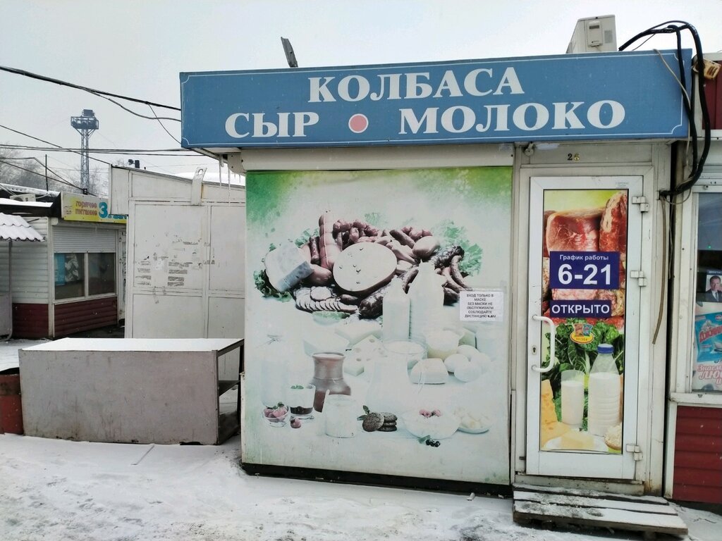 Kasap, şarküteri Колбасы, Çeliabinsk, foto