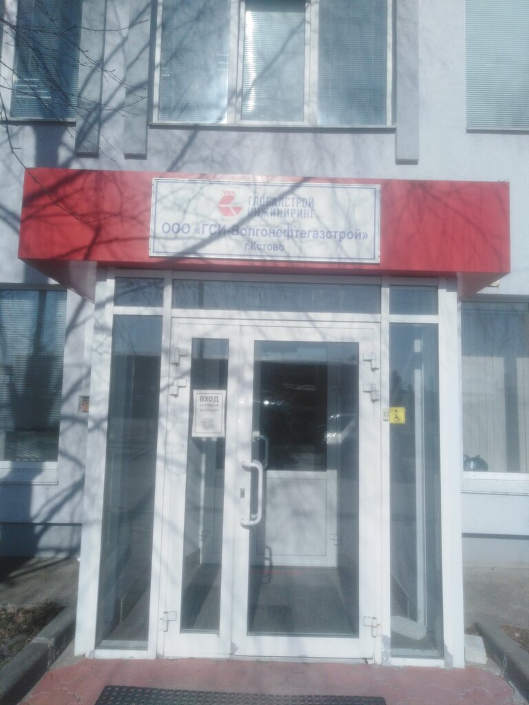 Montaj çalışmaları ГСИ-Волгонефтегазстрой, Kstovo, foto
