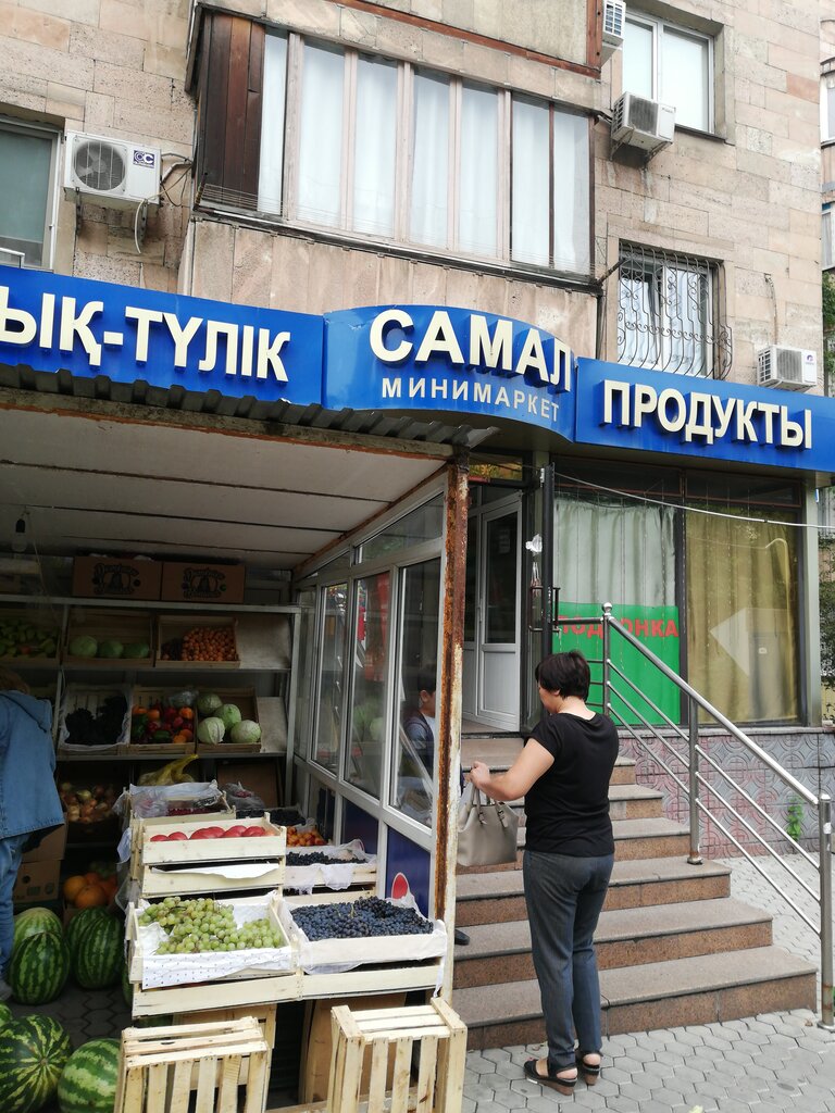 Market Самал, Almatı, foto