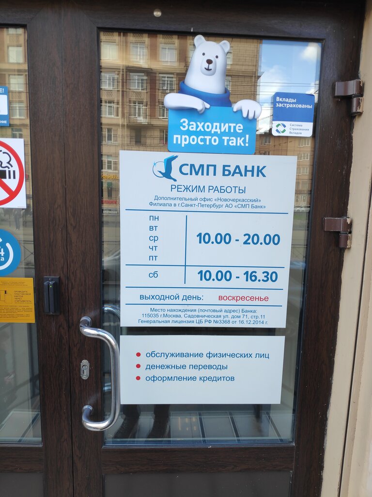 Banka Smp Bank, Saint‑Petersburg, foto