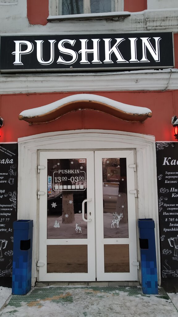 Kafe Pushkin, Petropavl (Petropavlovsk), foto