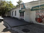 Бильярд (улица Нины Ониловой No:14), bilardo salonları  Sevastopol'dan