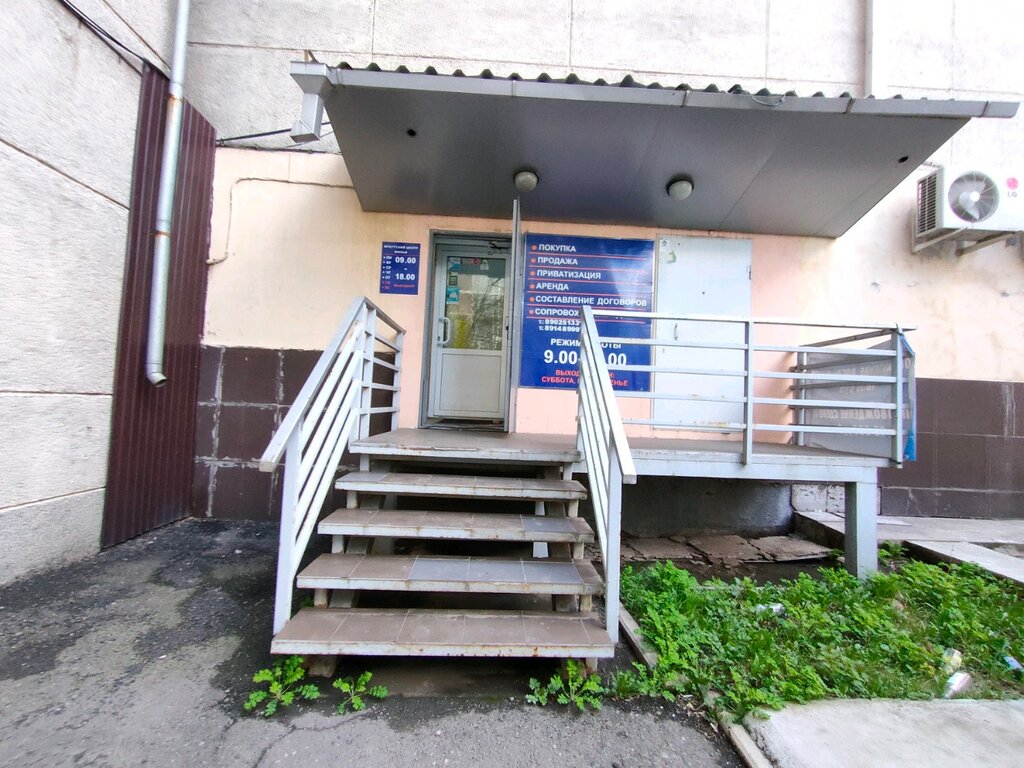 Emlak ofisi Иркутский центр жилья, Irkutsk, foto