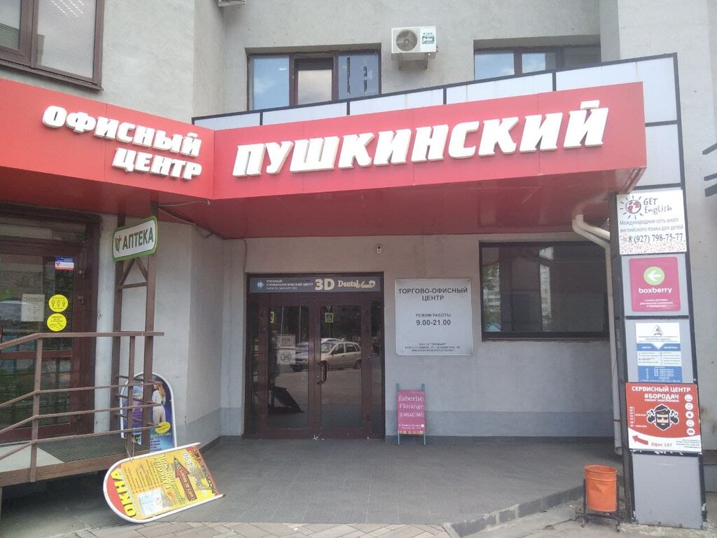 Manikür-pedikür Амур Маникюр, Samara, foto